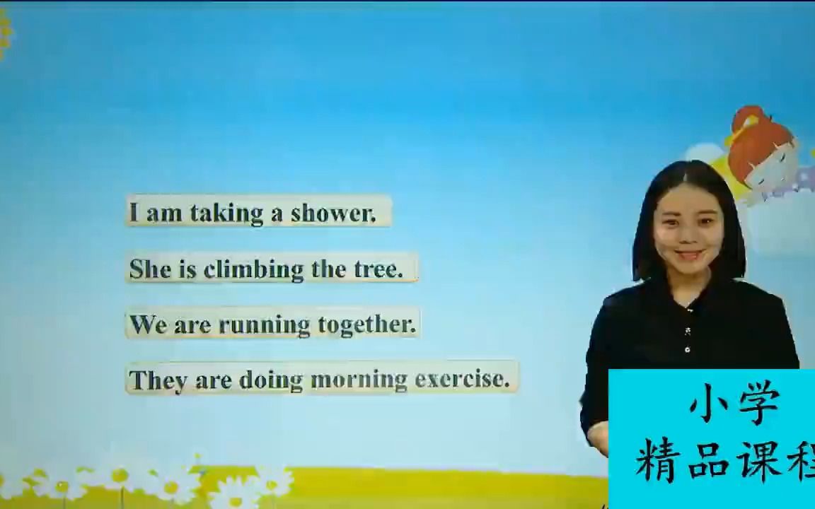 小学英语词法:非常“6+1”现在进行时第1段,学会考试拿满分