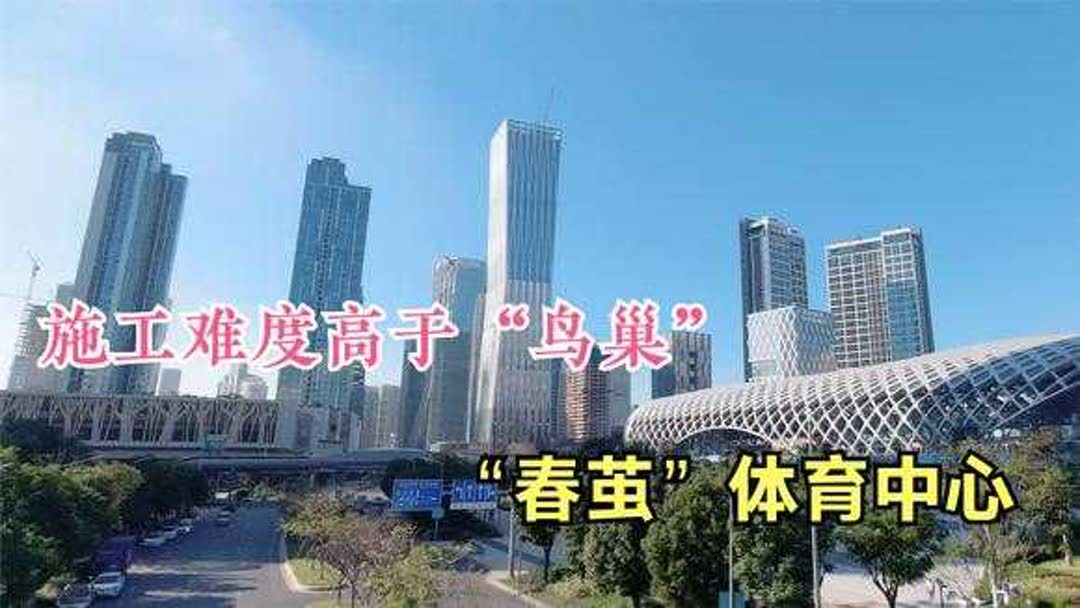 重点城市景观,地标建筑,施工难度高于鸟巢的"深圳湾体育中心"