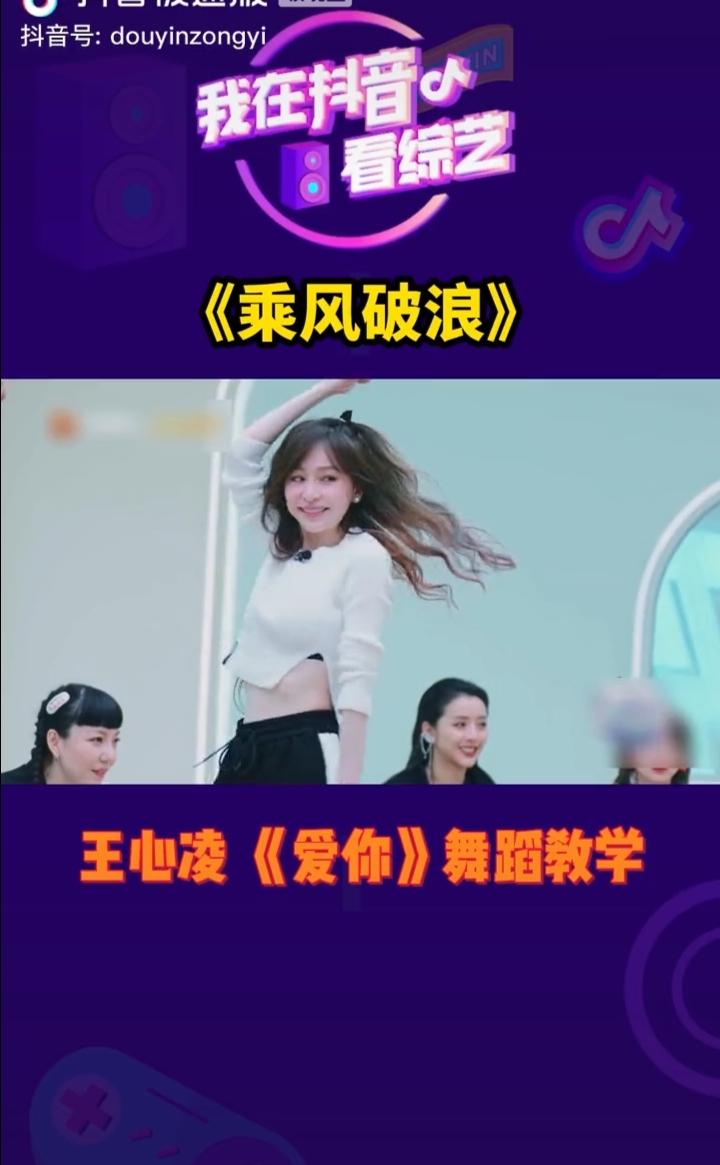 王心凌现场教学爱你舞蹈!