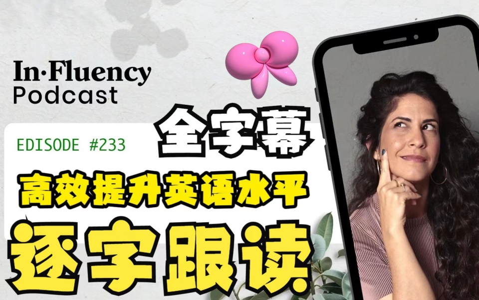 【雅思口语】油管最受欢迎的英语博客,每天一个新话题,带你融入全...