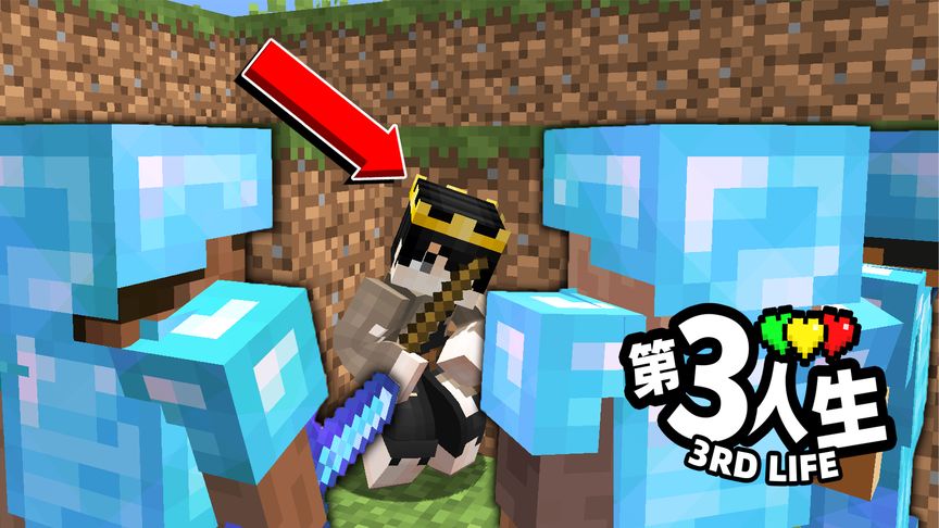 这个服务器全部都是MC主播!我该如何活下去?【我的世界】