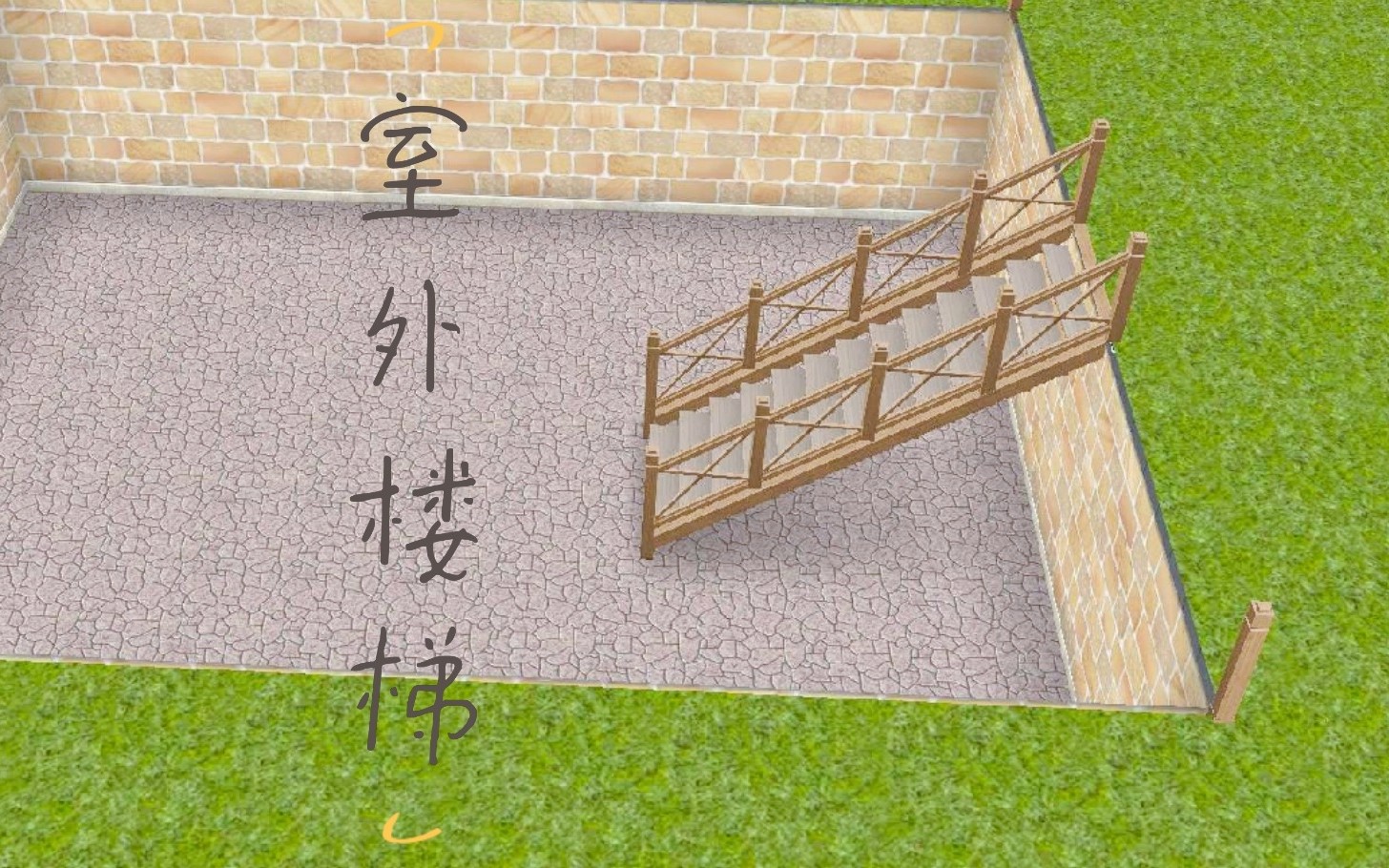 【已失效】模拟人生手机版——下沉式房屋卡室外楼梯bug教程