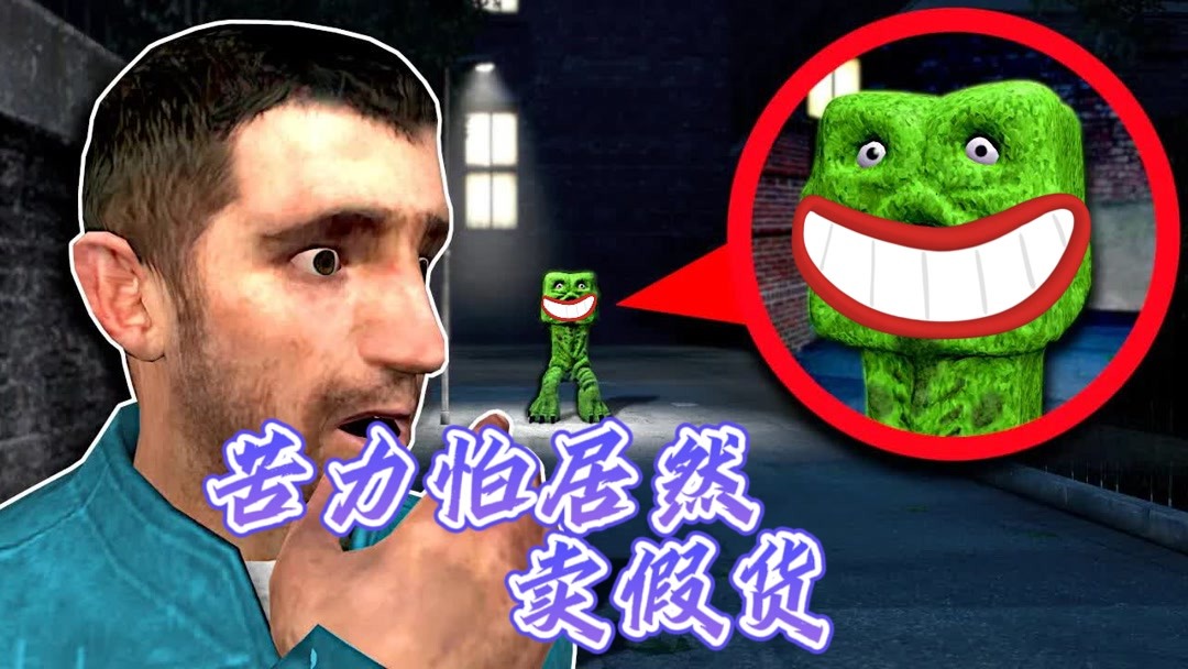 盖瑞故事:铁憨憨买的电脑居然是模型,而且还是苦力怕卖他的!