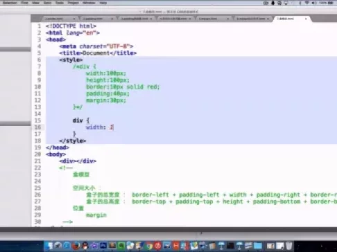 HTML5前端视频教程 - css的基础样式 盒模型