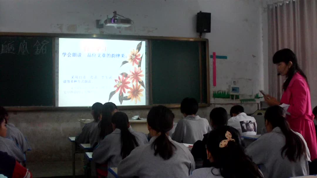 陋室铭课堂实录