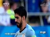 [我爱世界杯]最佳球员:球队核心 打入关键进球