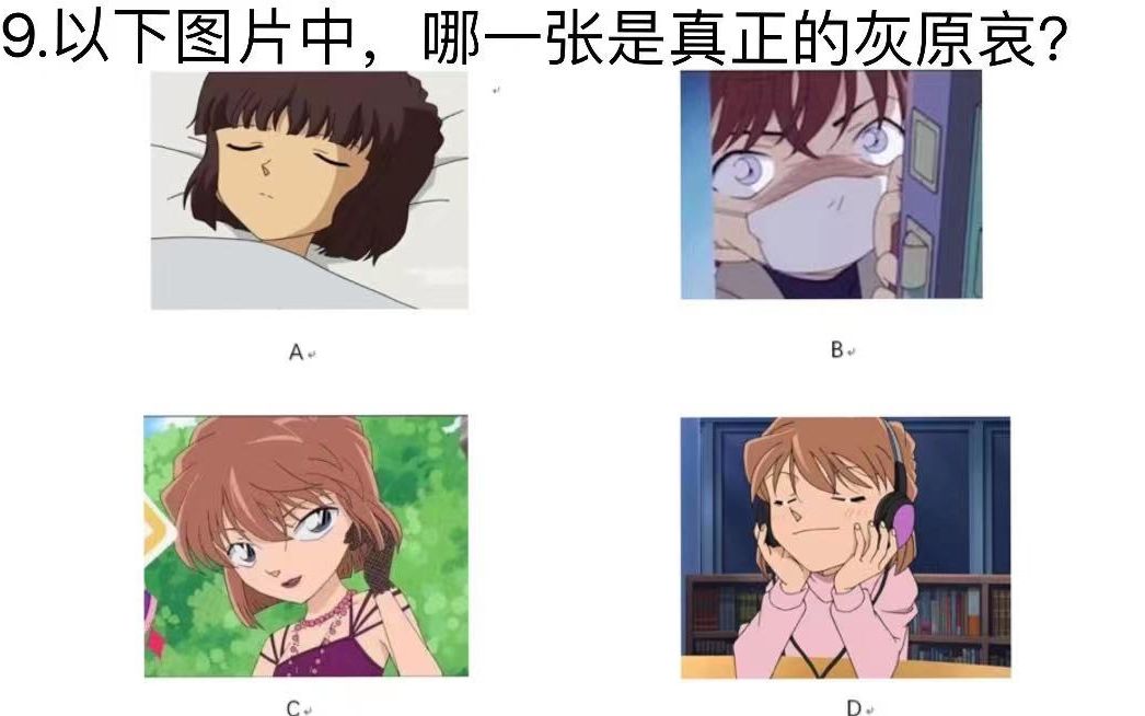 柯南测试题(八)互动视频