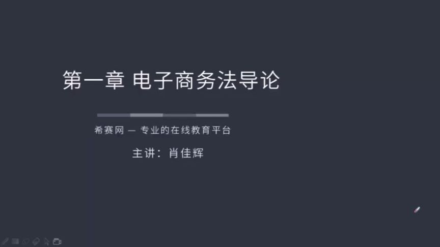 自考电子商务法概论00996全套