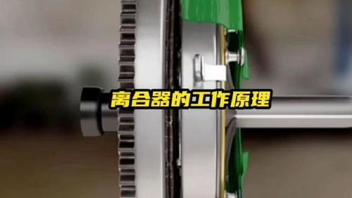 离合器到底是怎么工作的