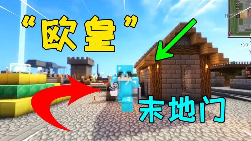 我的世界│"欧皇"的旅程!找到地牢!末地门离谱?