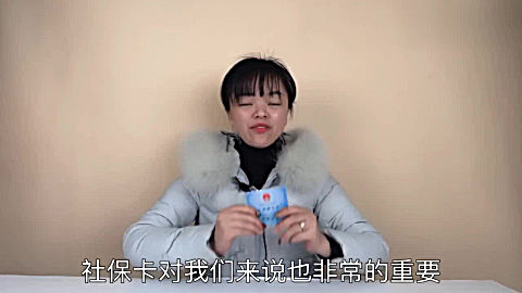 家里有社保卡注意点,这消息我也才知道,转达给家人,越快越好