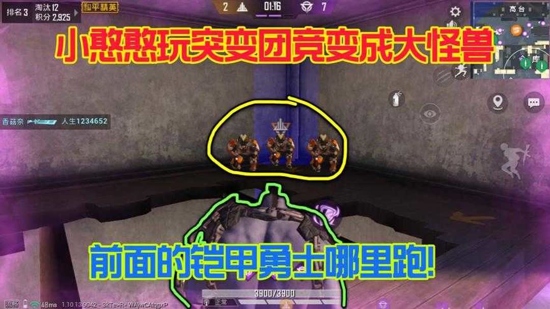 小憨憨玩突变团竞变成大怪兽,前面的铠甲勇士哪里跑!