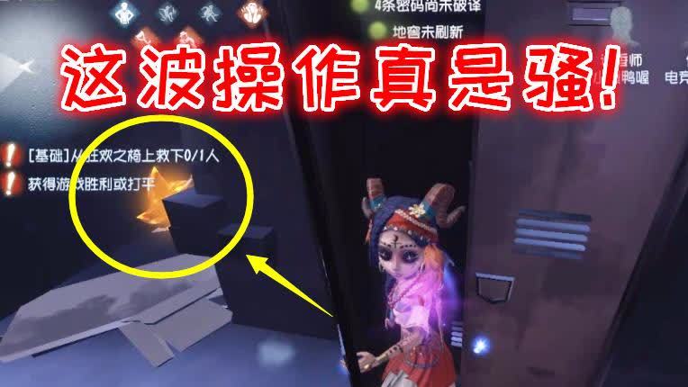 第五人格:四主播开黑,小花招鬼小黄鸭祭天,芒果再现神操作!