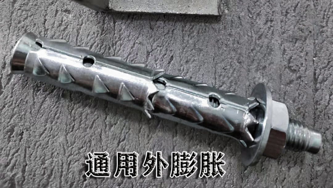穿山刺加气块膨胀螺丝操作视频---自锁金属膨胀螺丝防止打滑防转