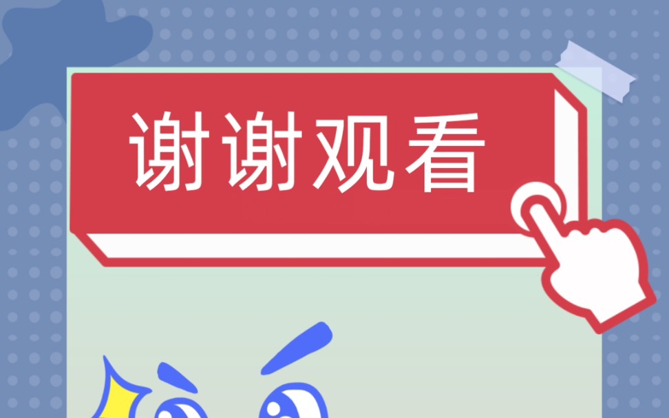 商务礼仪—结课作业