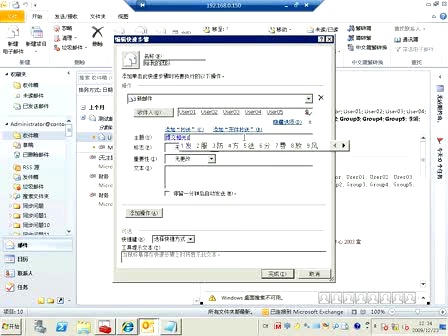 Outlook 2010:快速启动您的邮件操作步骤