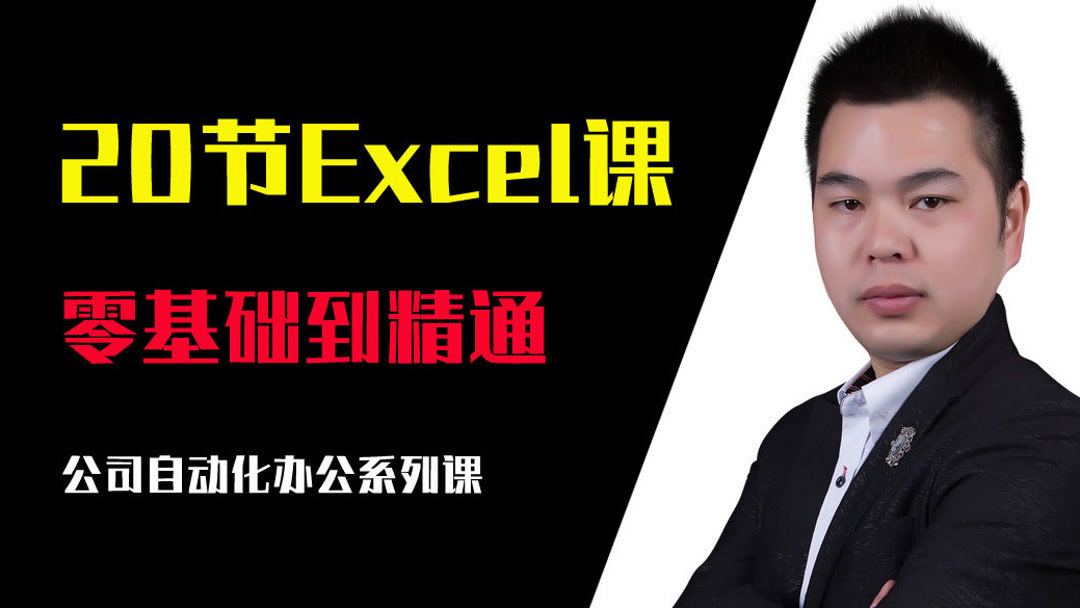 计算机二级Office考试，表格套用格式，必考内容