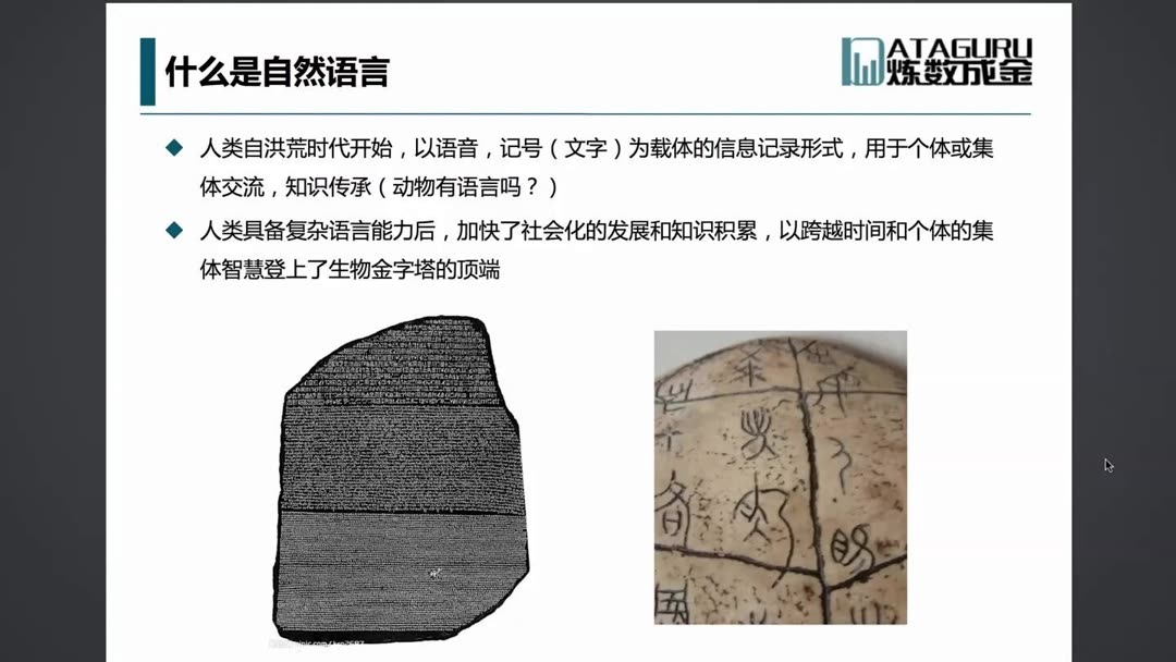 机器读心术之文本挖掘与自然语言处理