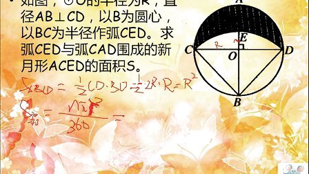 5不规则图形面积的计算2