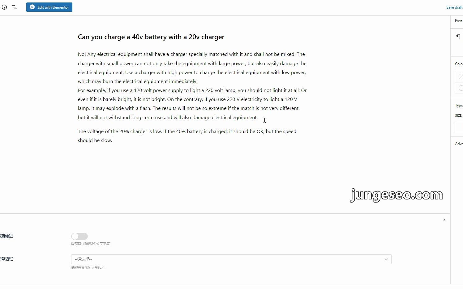 谷歌seo优化:独立站怎么发blog英文内容(三)