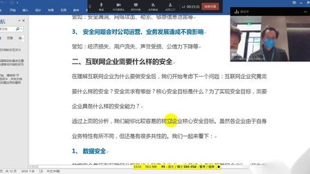 【老鸟公众号oldhand】面试某药业安全总监-企业安全规划_20200324