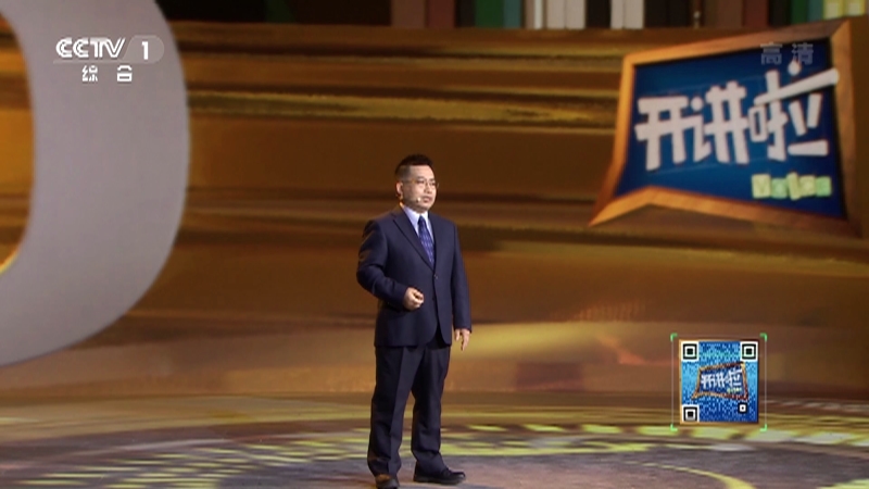 [开讲啦]阮宗泽:中国对世界经济的增长做出了巨大贡献