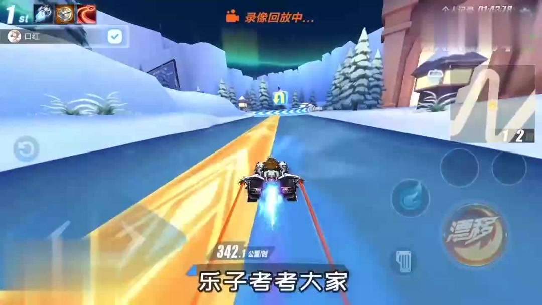 QQ飞车手游:A车迅捷流星个人跑图!ID是口红可以证明性别?