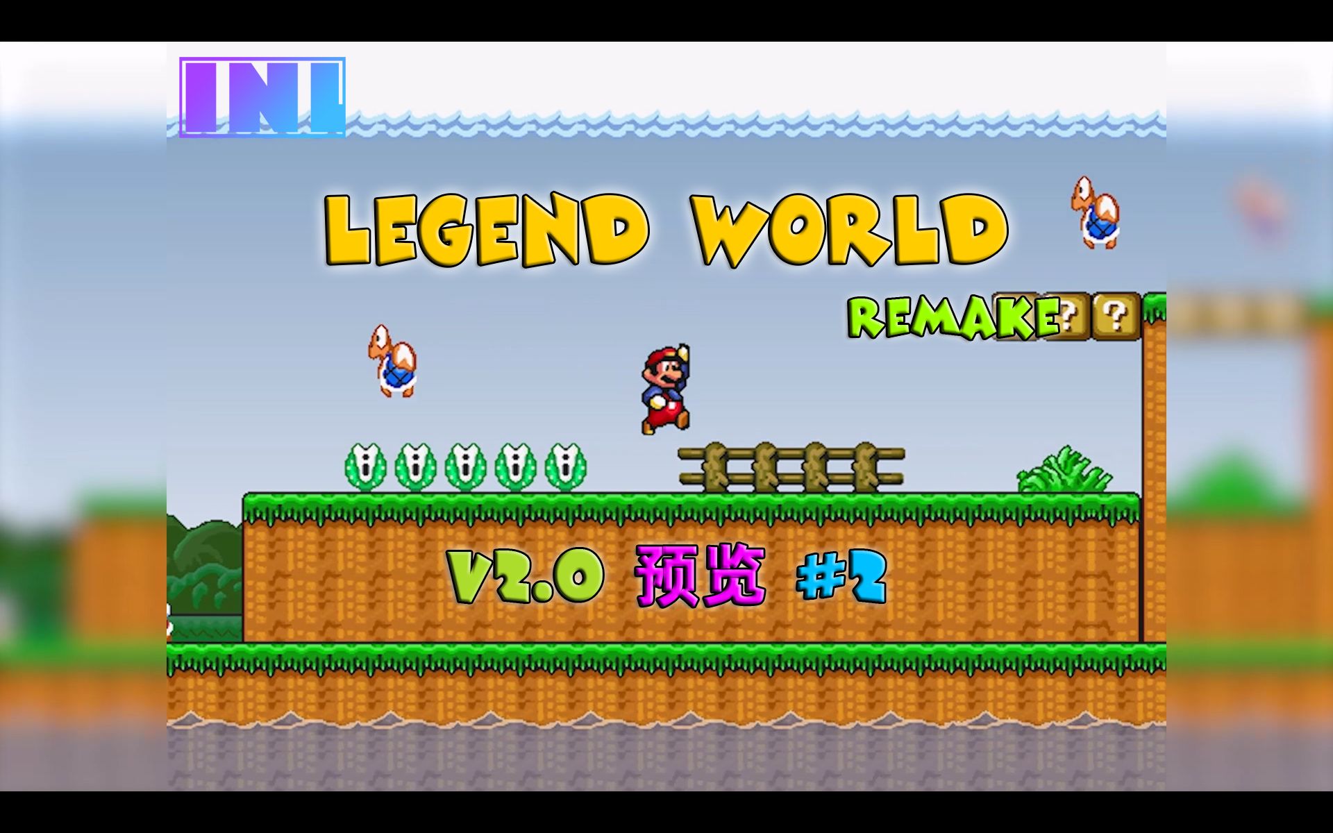 Legend World Remake v2.0 预览 #2