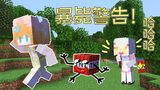 暴毙警告!每分钟都会在脚下生成TNT要如何生存 大橙子我的世界更多...