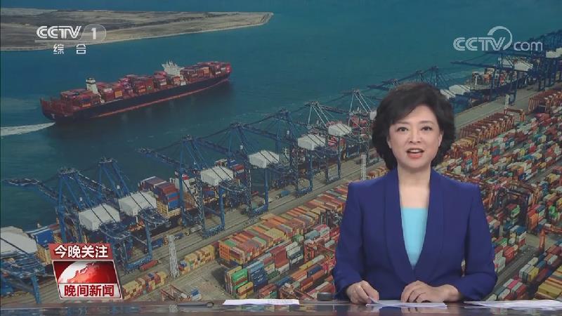 [视频]新兴市场正成为拉动我国外贸新增长点