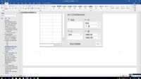 使用数据透视表计算多个值出现的频率-42.Excel 2016