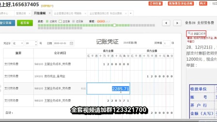 会计实务操作流程_新编会计实务_中级会计实务轻松过关