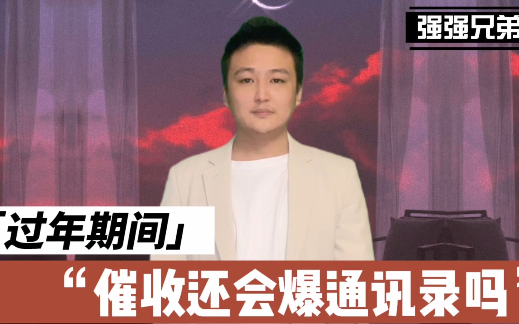 信用卡网贷逾期,马上过年了,催收还会爆通讯录吗?