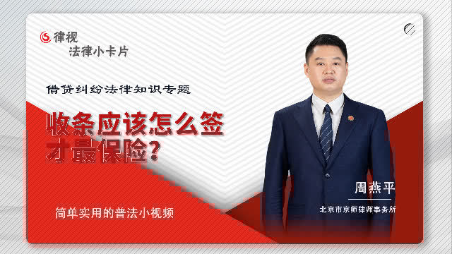 收条到底应该怎么签才最保险?