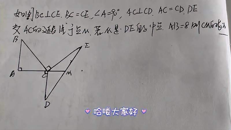 初中数学八年级全等专题考试:选择题的压轴题,利用中点模型求证