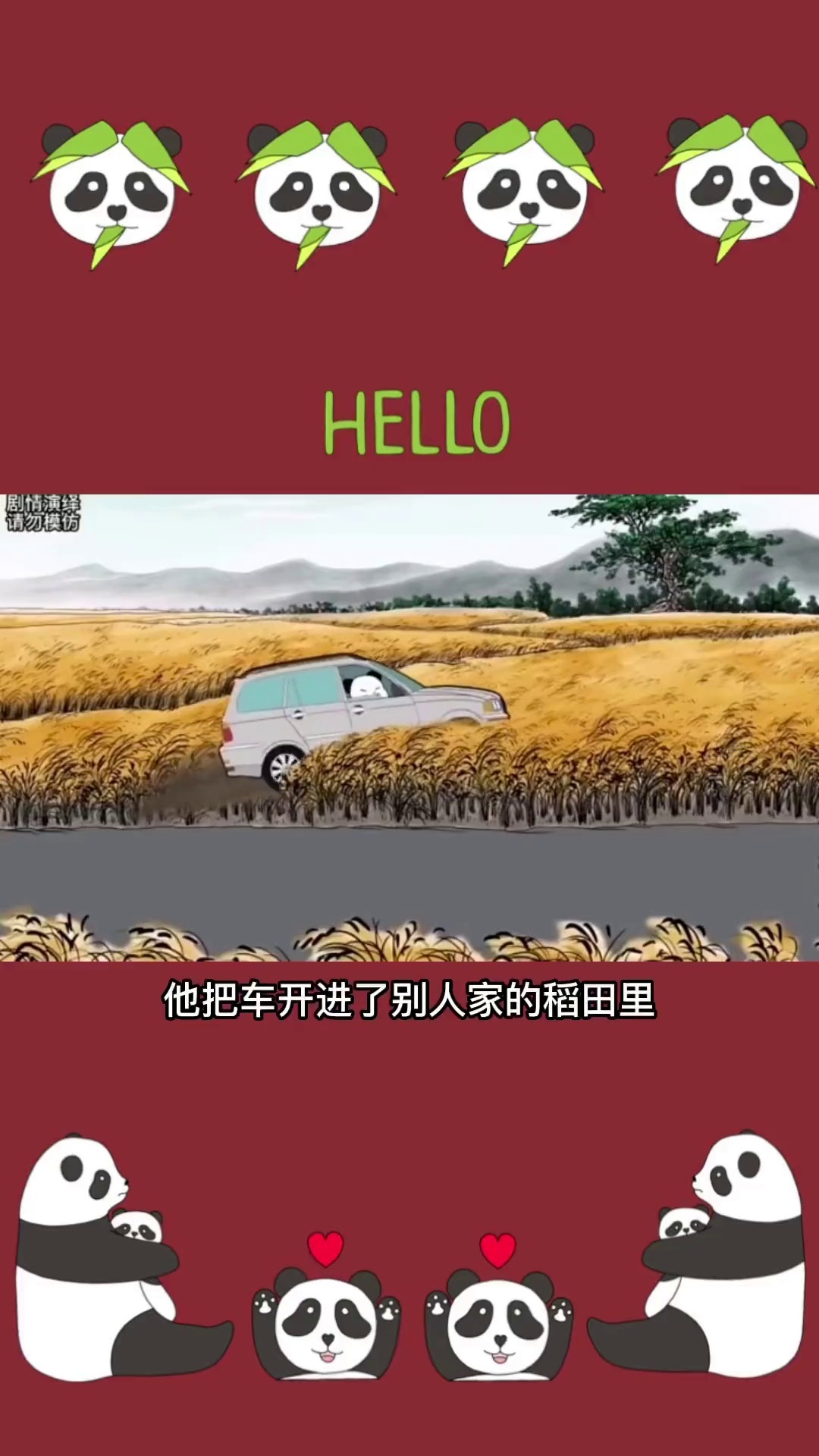 为民除害搞笑动画动画动画制作沙雕动画沙雕搞笑视频