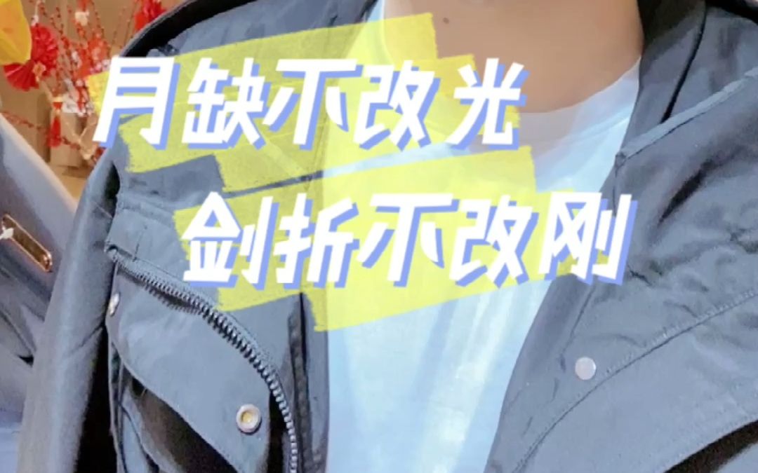 用诗词点亮作文-第一则