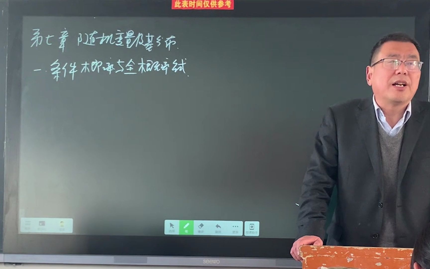 高二数学选修三第七章随机变量及分布第一讲条件概率