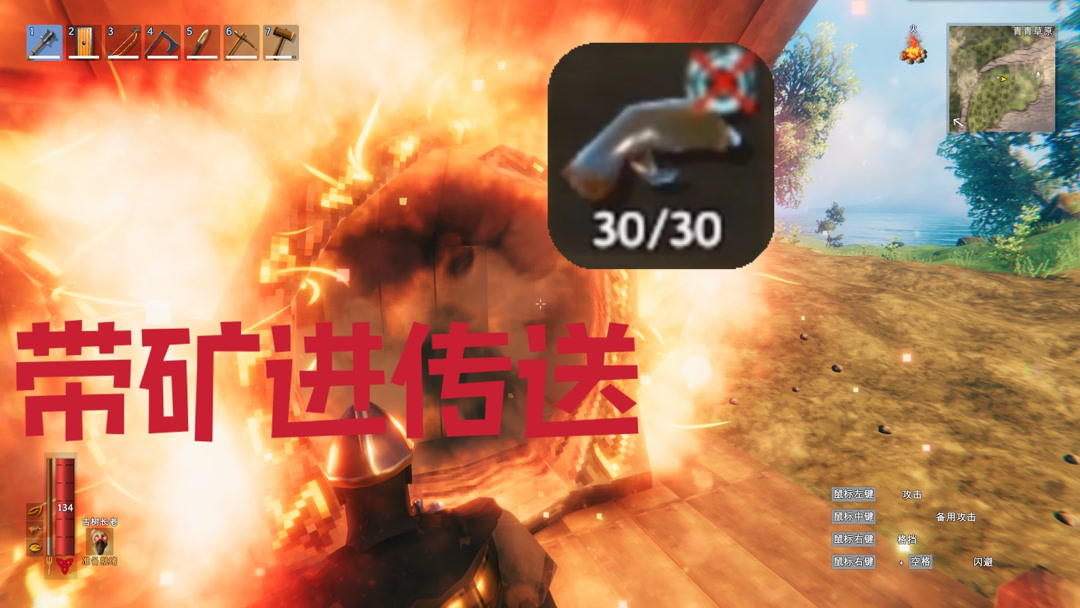 Valheim: 英灵神殿 如何用传送门把矿带回家