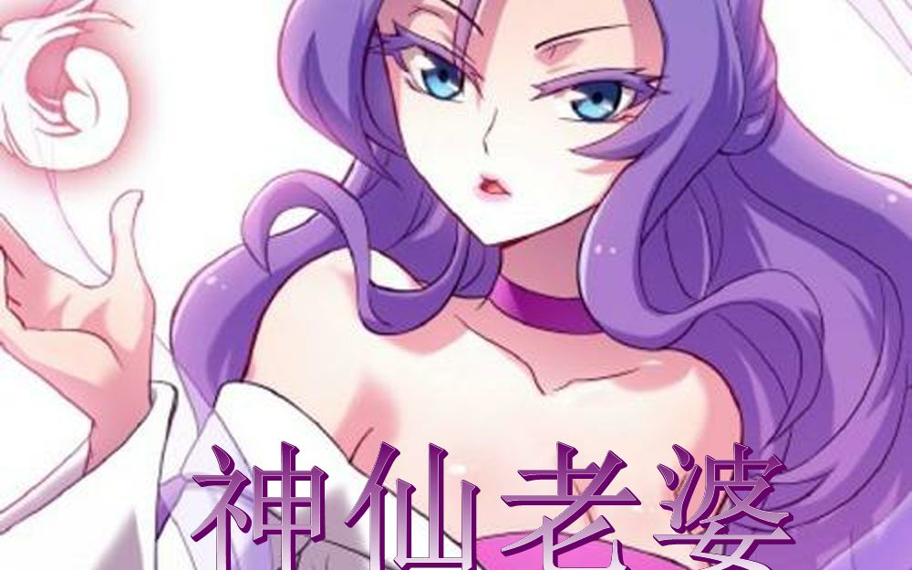 Re:从零开始的异世界老婆 | 修仙模拟器#8 失败完结