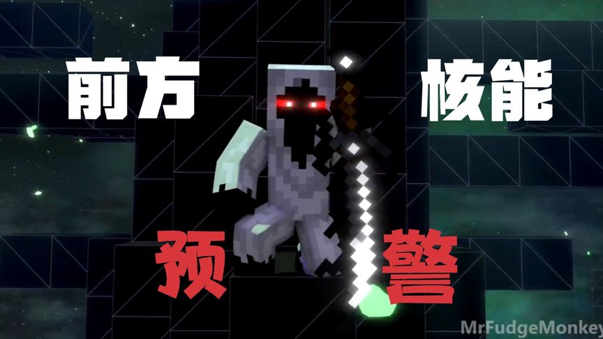 前方核能预警,我的世界动画超燃混剪,神不会流血,但是你会