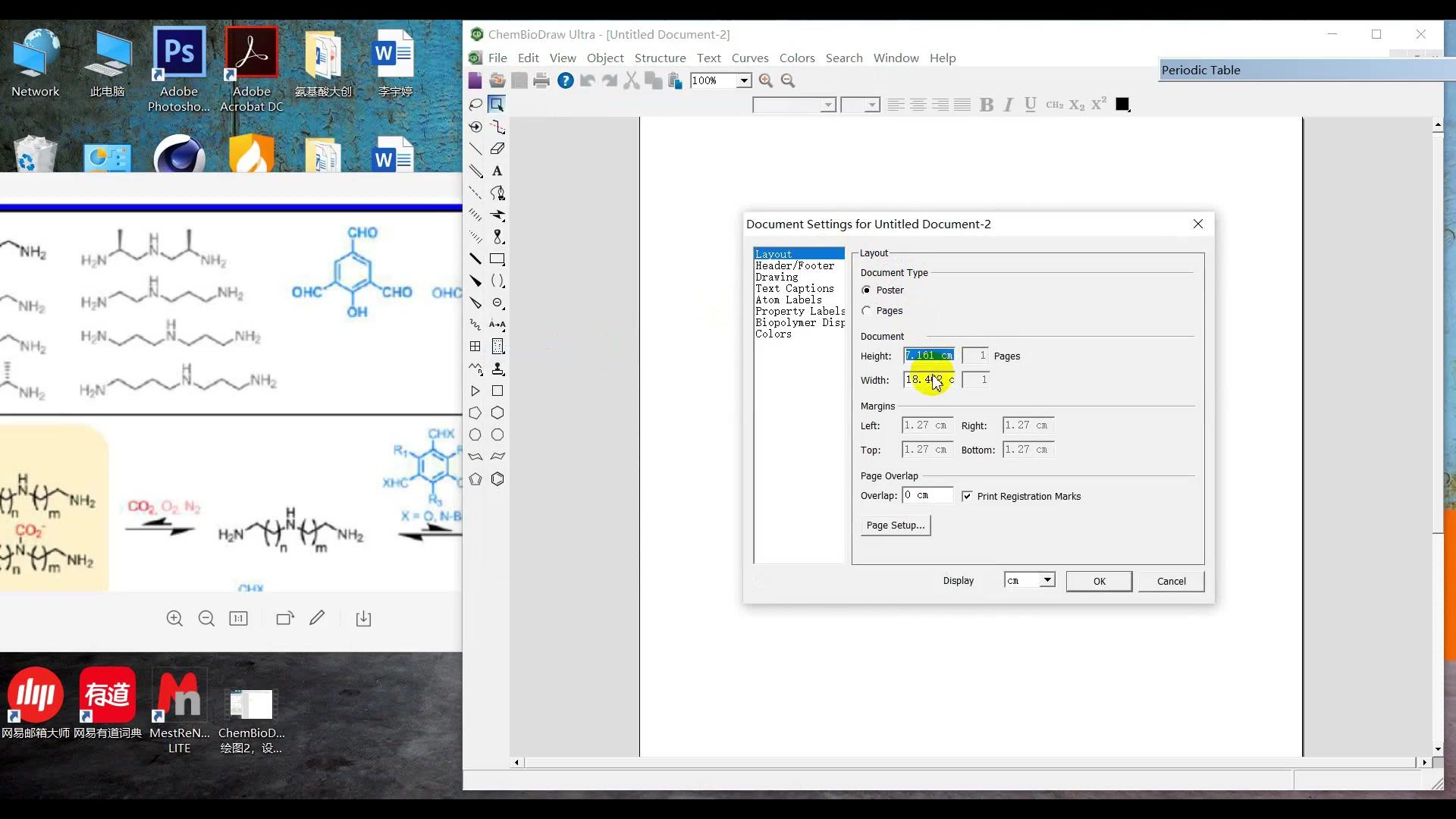 ChemBioDraw绘图2,设置结构式颜色和背景颜色