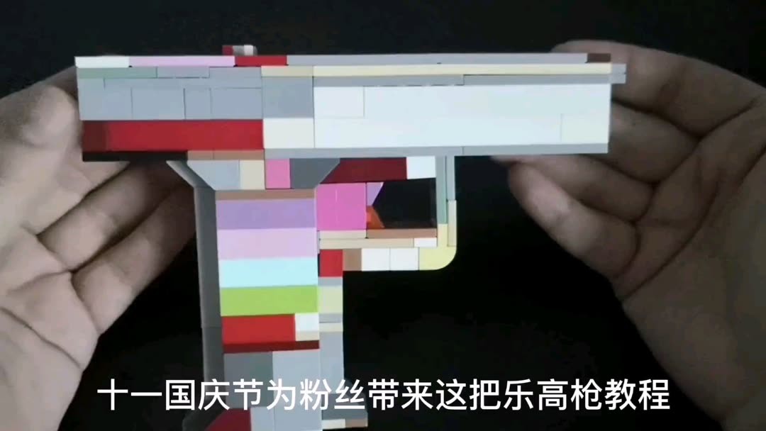 简单的积木DIY,乐高枪教程,自己拼搭一个可以发射皮筋的玩具