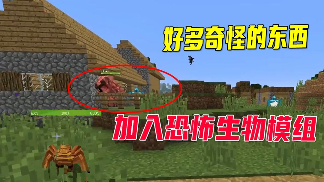 我的世界单人第三季12:给单人生存添加新模组,奇怪的生物增加了