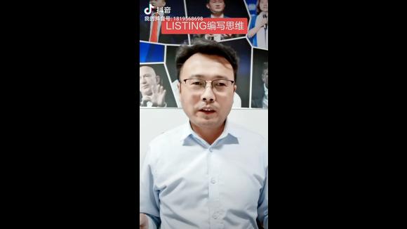 亚马逊的listing 编写思维