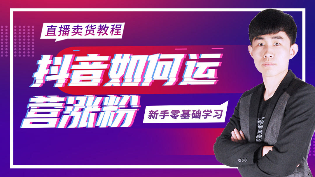 抖音如何实现小黄车带货