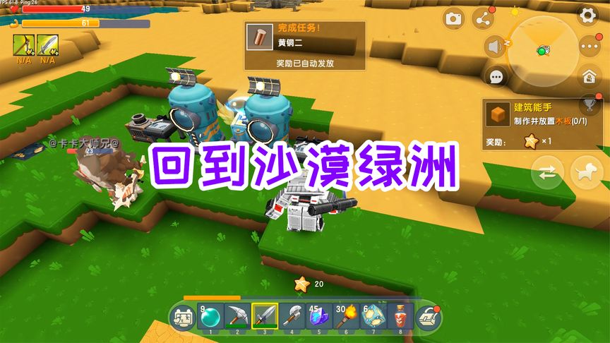 迷你世界十倍率生存6:回到沙漠绿洲,搭建传送舱,很忙碌的一天