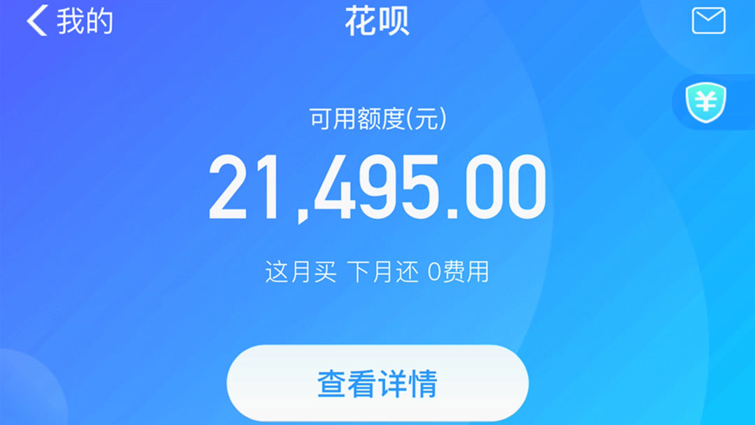 支付宝花呗欠的钱,一直不还会怎样?