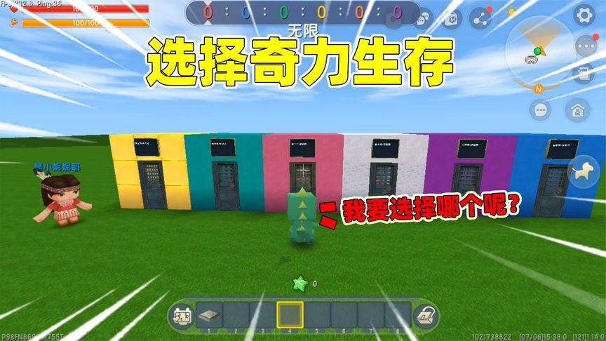 迷你世界:选择奇力!妮妮选择喜洋洋奶糖选美羊羊,谁能赢呢?