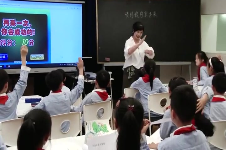 【获奖】人教部编版小学三年级道德与法治下册《7 请到我的家乡来》...